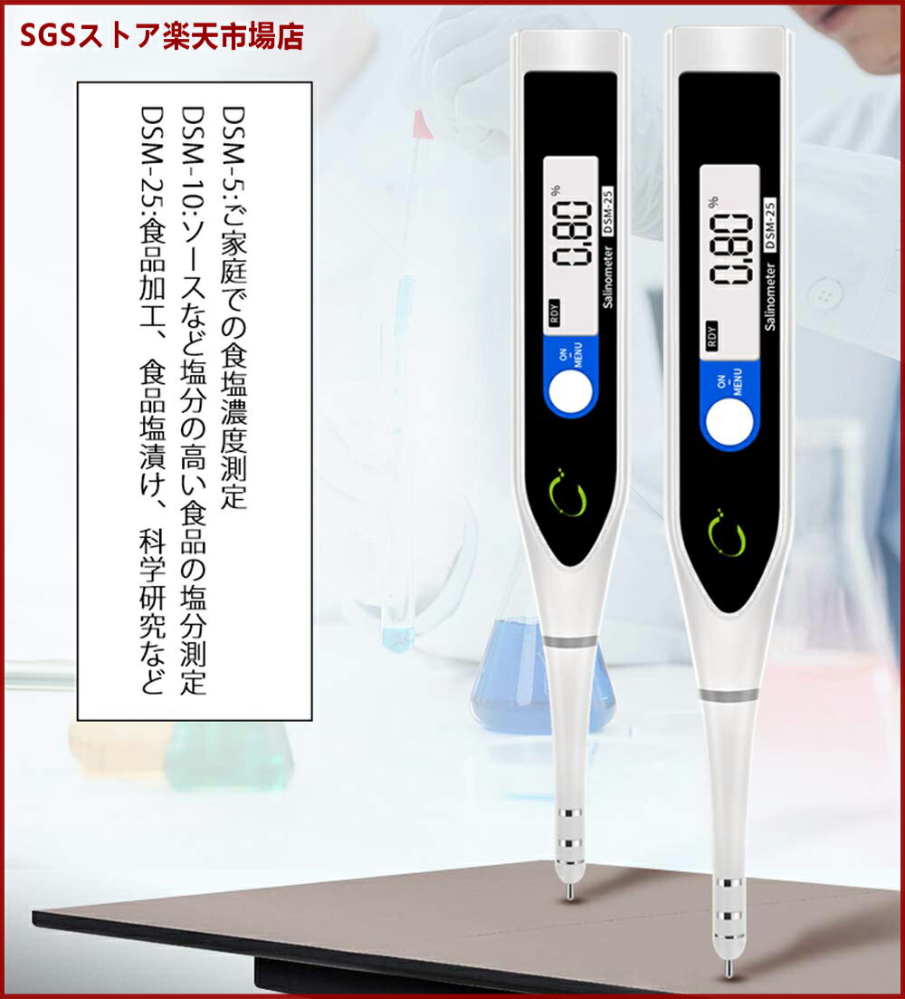 【楽天市場】デジタル塩分計 計測単位0.01% 電子塩分計 0.01%~10.00% 耐熱0-99℃ 自動温度補正 健康促進 食塩摂取量を ...