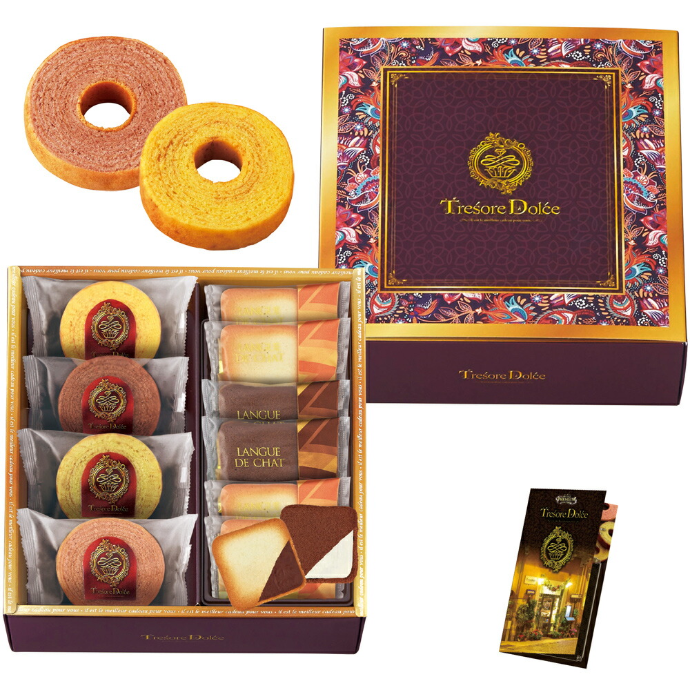 【楽天市場】Tresore Dolce フルーツカラーバウム＆ラングドシャ TRE-BJ3 B104-012 ラッピング無料 のし無料 メッセージカード無料 洋菓子 ギフト 詰め合わせ ギフト ...