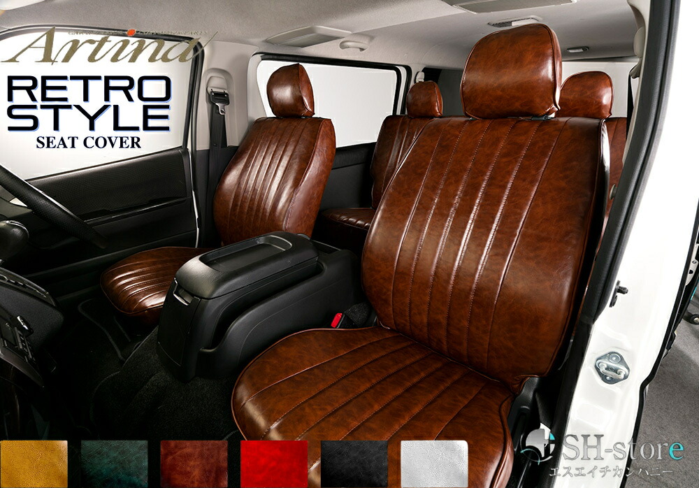 【楽天市場】200系ハイエースワゴンGL/ファインテックツアラー/バンS-GL・DX/レトロスタイルシートカバー1台分セット【Artina・アルティナ】：エスエイチカンパニー