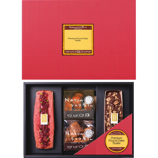 楽天市場】お菓子 NASUのラスク屋さん パウンドケーキ&プリンケーキ