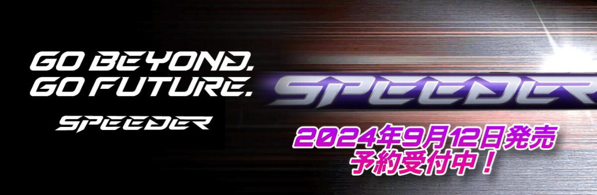 【楽天市場】Fujikura フジクラ SPEEDER NX Green スピーダー グリーン NXグリーン ゴルフ テーラーメイド ...
