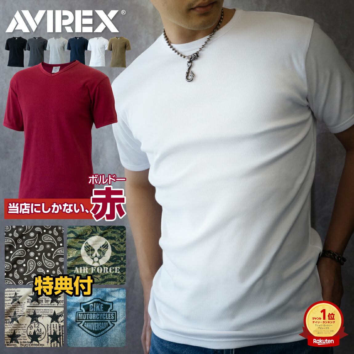 【楽天市場】【ポイント10倍】 AVIREX Tシャツ アビレックス アヴィレックス 送料無料 ( Vネック クルーネック 半袖 )( 当店限定ハンドタオル付 ) 国内正規販売店 男性 メンズ ...