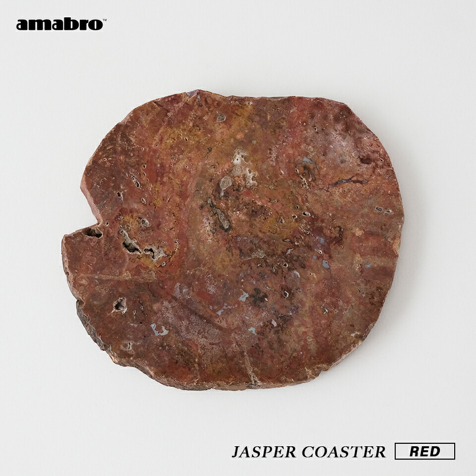 【楽天市場】【個体が選べる】JASPER COASTER【 RED 】amabro 天然石 コースター 碧玉 鉱物 アクセサリートレイ 小 ...