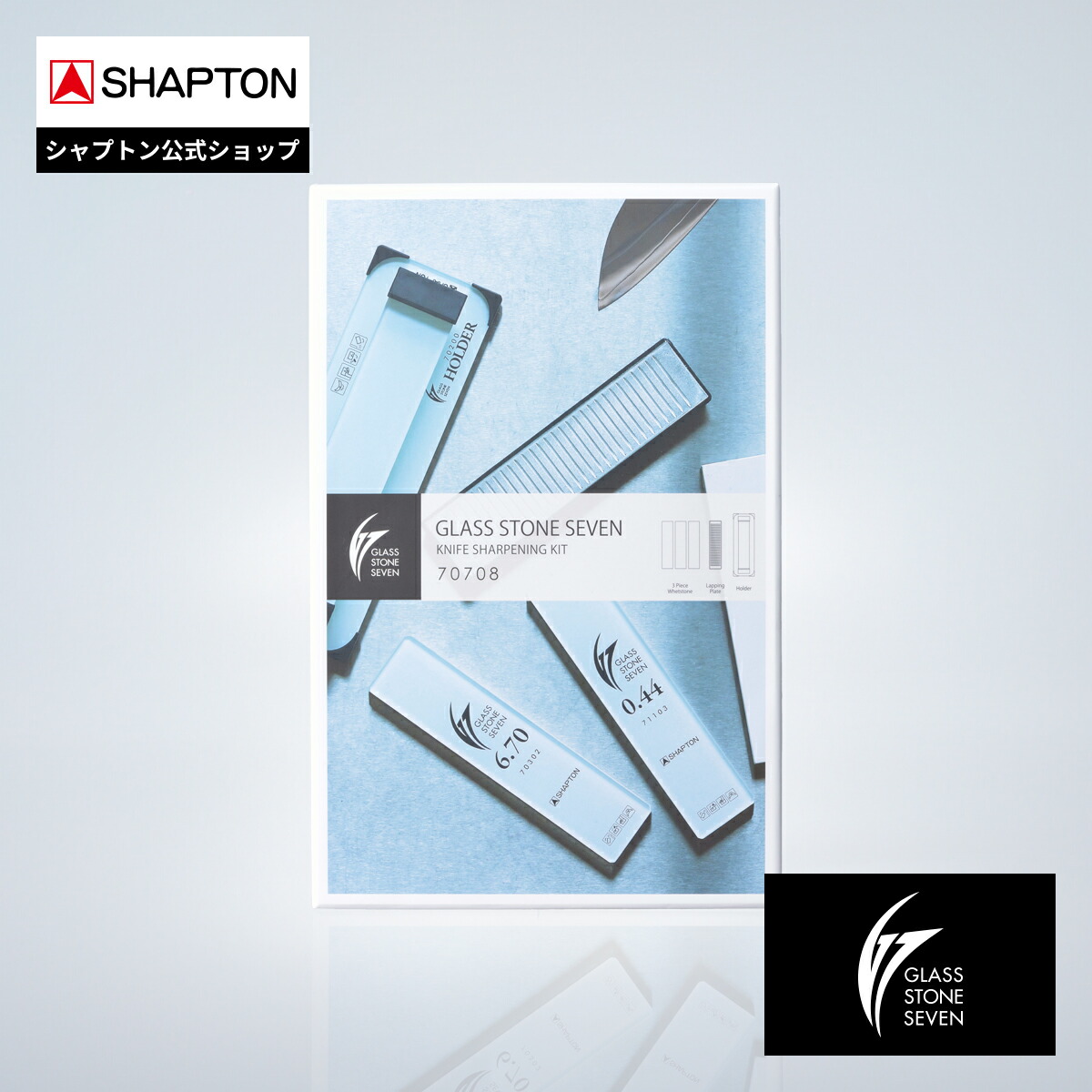 【楽天市場】SHAPTON Glass Stone Seven Knife sharpening kit 70708 シャプトン 砥石 ...
