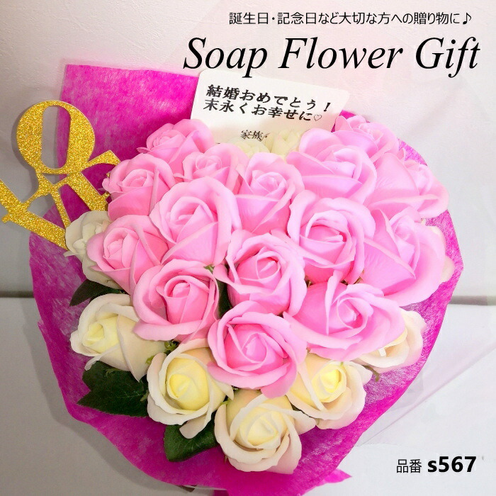 【楽天市場】ソープフラワー 花束 薔薇 花束 アレンジ シャボンフラワー ソープフラワー ギフト：最新トレンド靴 SHARE