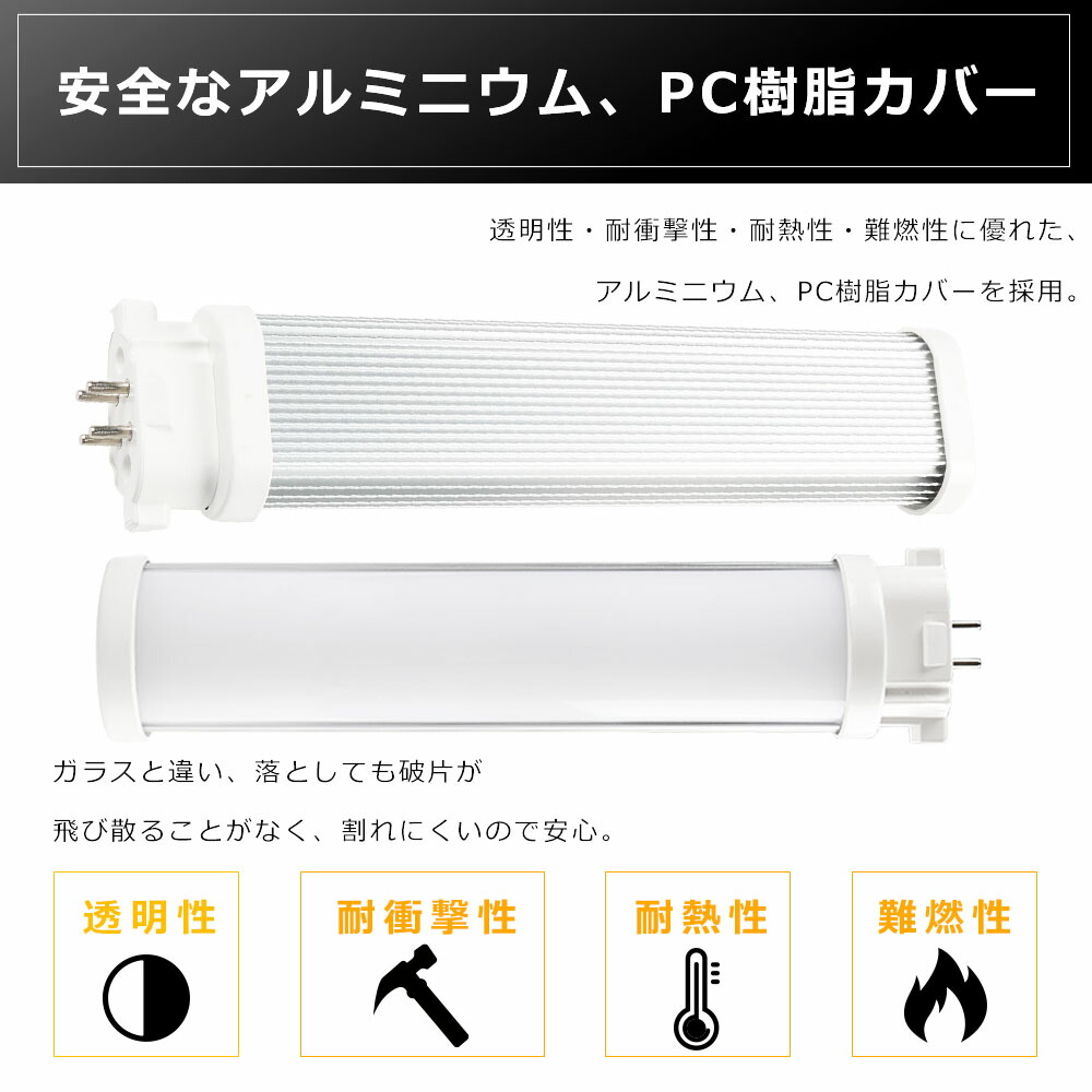 【楽天市場】お得な6本セット LEDツイン蛍光灯 FPL13 LED FPL13EX FPL13EXL FPL13EXW FPL13EXN ...