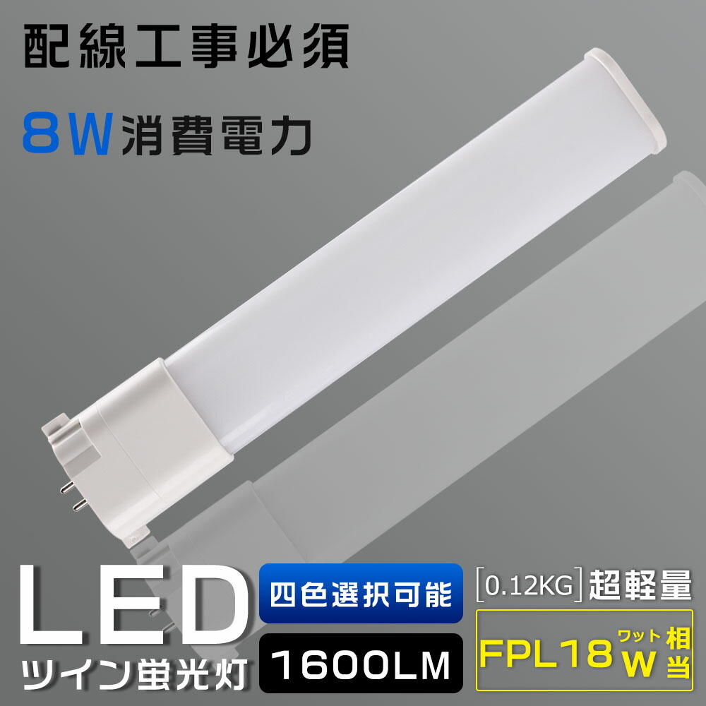 【楽天市場】LEDコンパクト蛍光灯 FPL18EX FPL18EX-L FPL18EX-W FPL18EX-N FPL18EX-D 消費電力 ...