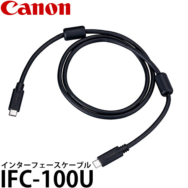 【楽天市場】【メール便 送料無料】 キヤノン Ifc 100u インターフェースケーブル 3224c001:写真屋さんドットコム