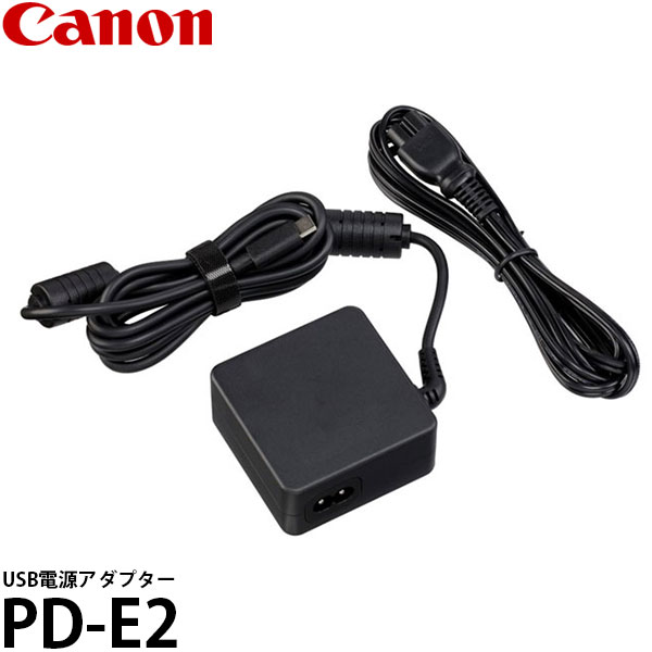 【楽天市場】キヤノン PD-E2 USB電源アダプター 6871C001 【送料無料】：写真屋さんドットコム