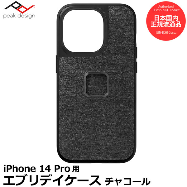 【楽天市場】ピークデザイン M-MC-BB-CH-1 iPhone14 Pro専用 エブリデイ ケース チャコール 【メール便 送料無料】【即納】：写真屋さんドットコム