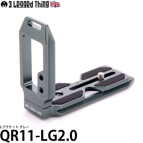 【楽天市場】【メール便 送料無料】 スリーレッグドシング QR11-LG2.0 Lブラケット QR11 2.0 グレー [縦位置撮影/3 ...