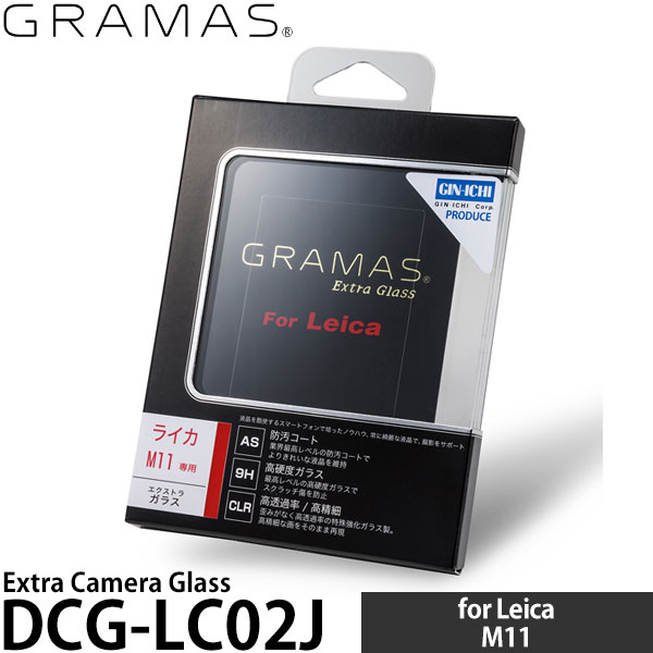 【楽天市場】グラマス DCG-LC02J Extra Camera Glass 液晶保護ガラス Leica M11用 【メール便 送料無料 ...