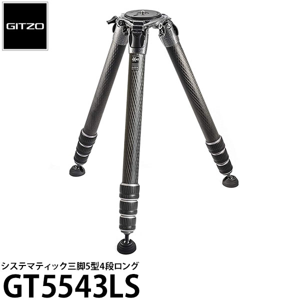 【楽天市場】《2年延長保証付》GITZO GT5543LS システマティック三脚5型4段ロング [高さ156cm/格納高60cm/耐荷重40kg/自重2.82kg/カーボン三脚/ジッツオ ...