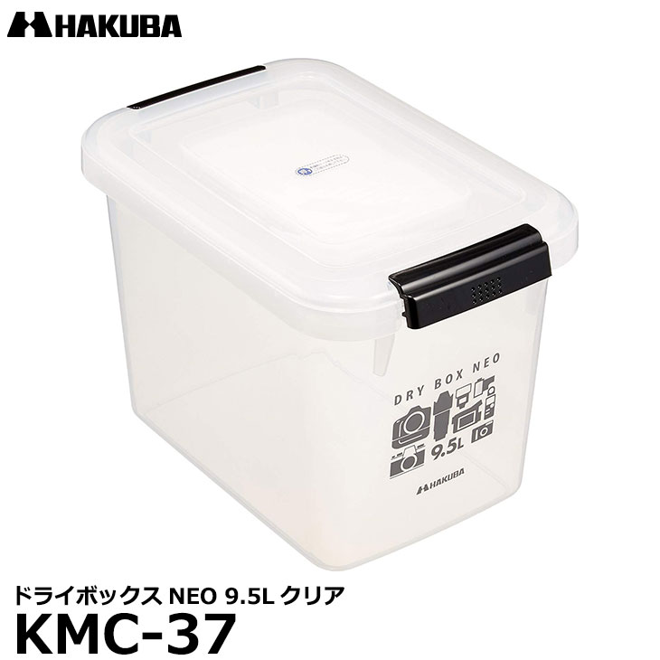【楽天市場】ハクバ KMC-37 ドライボックスNEO 9.5L クリア 【送料無料】【即納】：写真屋さんドットコム