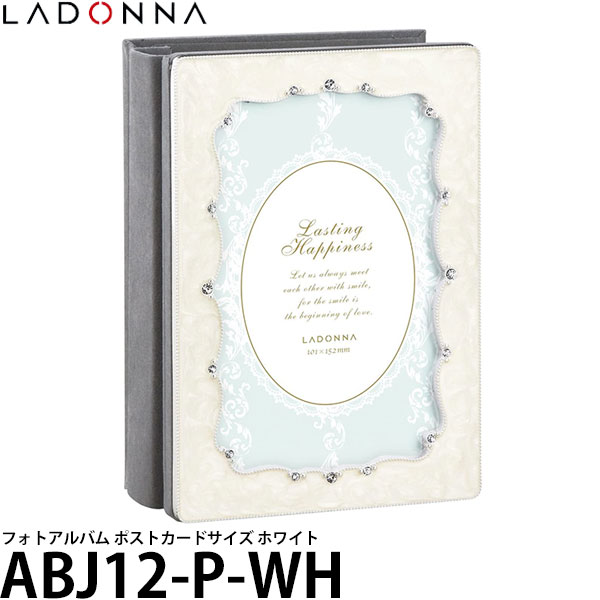 【楽天市場】ラドンナ ABJ12-P-WH ブライダルフレーム ポストカード ホワイト (内ポケットに80枚収納可能) 【送料無料】【即納】：写真屋さんドットコム