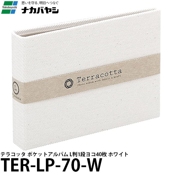 【楽天市場】ナカバヤシ TER-LP-70-W テラコッタ ポケットアルバム L判1段ヨコ 40枚 ホワイト 【メール便 送料無料】【即納】：写真屋さんドットコム