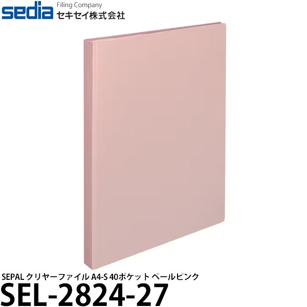【楽天市場】【メール便 送料無料】 セキセイ SEL-2824-27 SEPAL クリヤーファイル A4-S 40ポケット ペールピンク：写真 ...