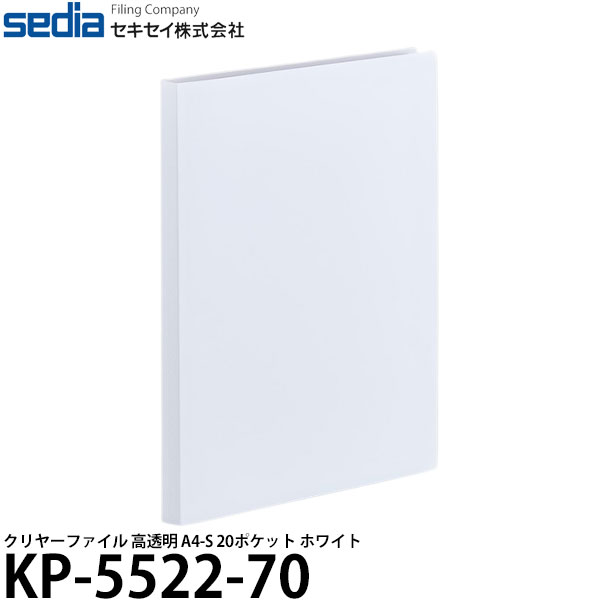 【楽天市場】【メール便 送料無料】 セキセイ KP-5522-70 クリヤーファイル 高透明 A4-S 20ポケット ホワイト [クリアファイル/A4サイズ]：写真屋さんドットコム