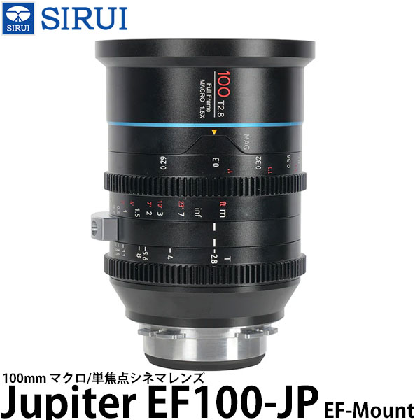 【楽天市場】SIRUI Jupiter EF100-JP 100mm マクロ/単焦点シネマレンズ EFマウント用 【送料無料】：写真屋さんドットコム