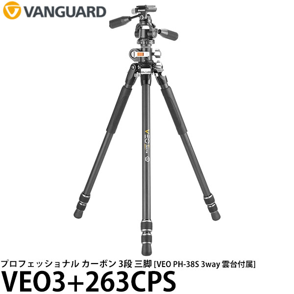 【楽天市場】【送料無料】 バンガード VANGUARD VEO3+263CPS プロフェッショナル カーボン 3段 三脚 [VEO PH-38S 3way 雲台付属/俯瞰撮影/耐荷重10kg ...