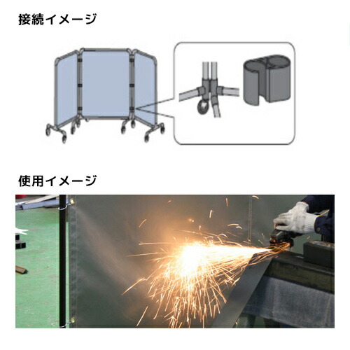 【楽天市場】火花フェンス 溶接フェンス（スチールフレーム衝立）固定式 /W1000×H2000 溶接・溶断 フェンス スパッタシート B種合格 ...
