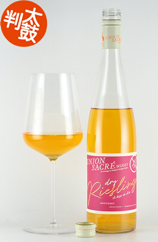 【楽天市場】【新春初売り20%オフ★5日迄】[オレンジワイン]ユニオン・サクレ ドライ・リースリング オレンジ モントレー Union ...
