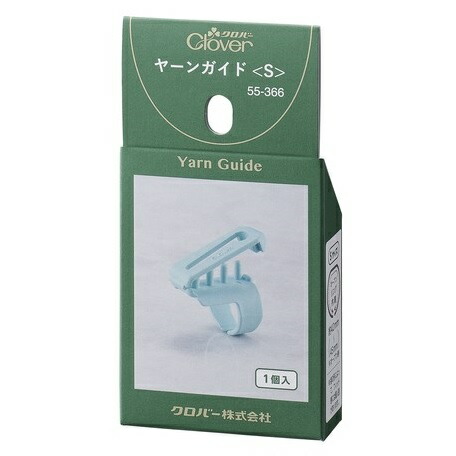 【楽天市場】Clover クロバー ヤーンガイド S ブルー CL55-366 ｜洋裁 yousai ソーイング sewing 手芸 裁縫 ホリウチ：洋裁・手芸 ホリウチ 楽天市場店