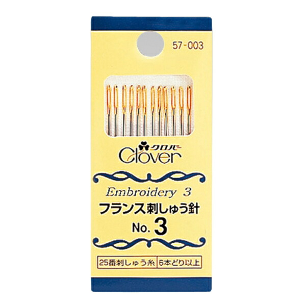 【楽天市場】Clover クロバー フランス刺しゅう針 No.3 57-003 ｜洋裁 yousai ソーイング sewing 手芸 裁縫 ホリウチ：洋裁・手芸 ホリウチ 楽天市場店