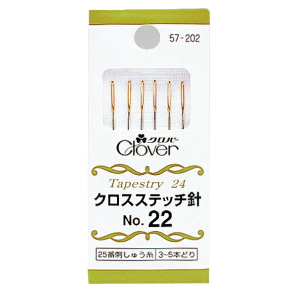 【楽天市場】Clover クロバー クロスステッチ針 No.22 57-202 ｜洋裁 yousai ソーイング sewing 手芸 裁縫 ホリウチ：洋裁・手芸 ホリウチ 楽天市場店