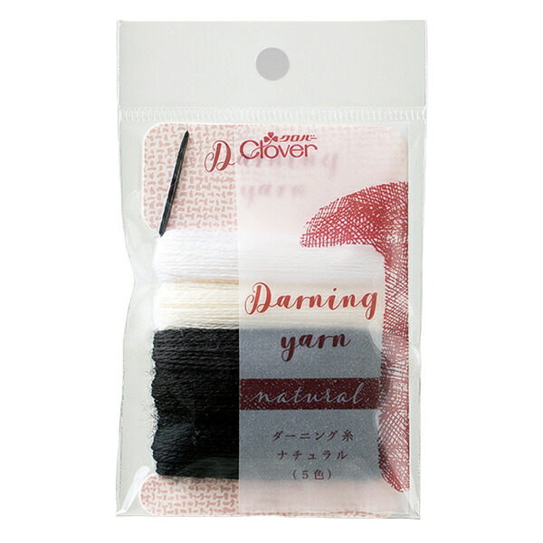 【楽天市場】Clover クロバー ダーニング糸 ナチュラル モノクロ 57-205 ｜洋裁 yousai ソーイング sewing 手芸 裁縫 ホリウチ：洋裁・手芸 ホリウチ 楽天市場店
