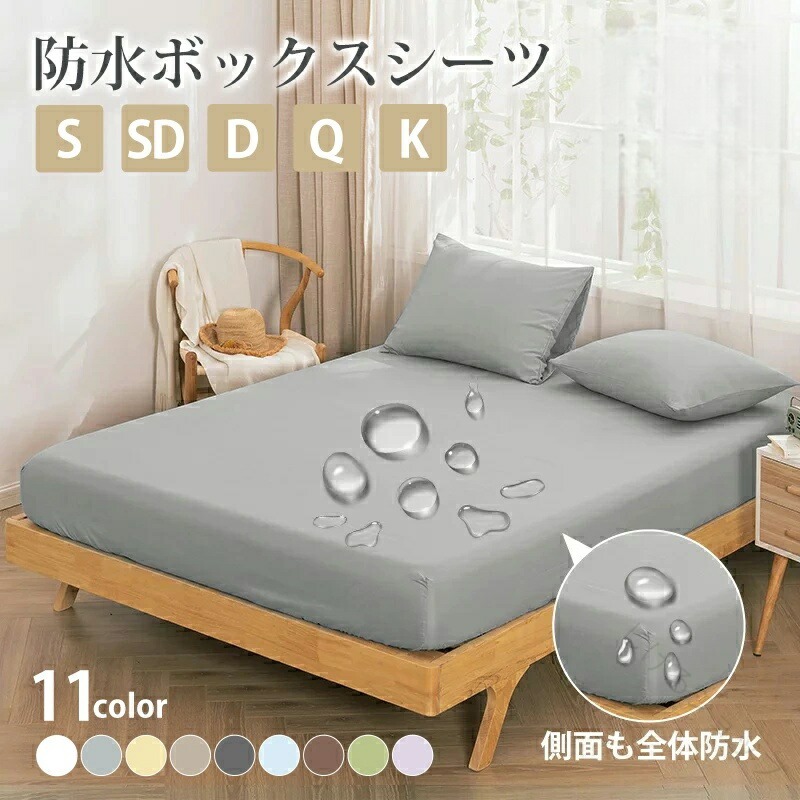 【楽天市場】快眠 空間 防水 シーツ サイズ フリー 赤ちゃん から 高齢者 まで 寝具 革命 優しい 肌触り 夜 の もれ 安心 抗菌 防臭 ...