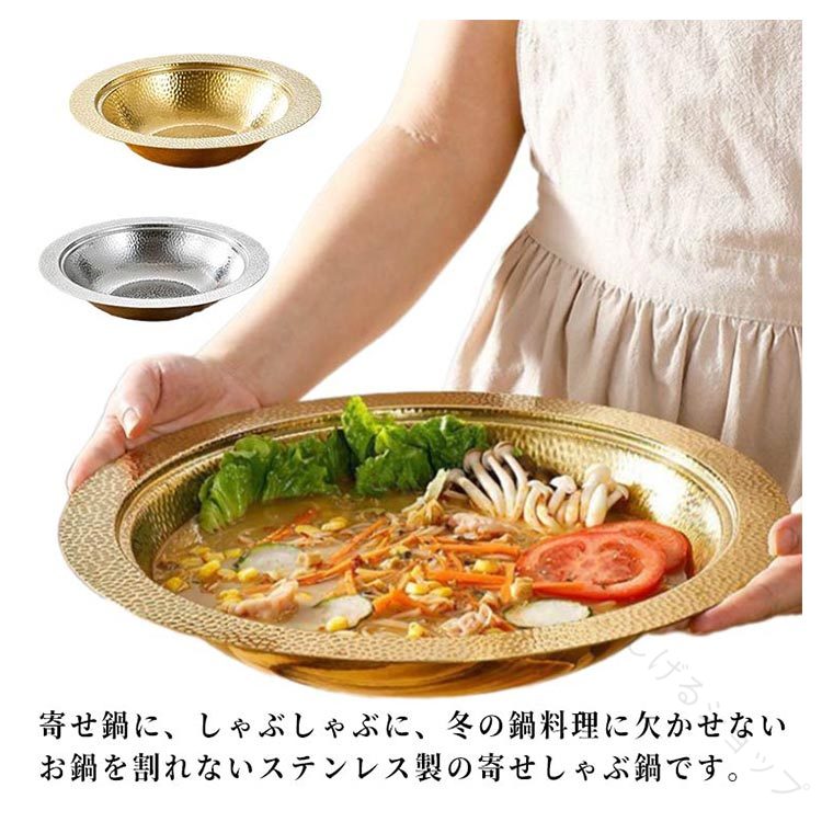 【楽天市場】寄せ鍋 しゃぶ鍋 ステンレス製 槌目加工 IH対応 厚手仕様 鍋 なべ 皿 食器 卓上鍋 しゃぶしゃぶ鍋 サラダボウル 麺鉢 ...