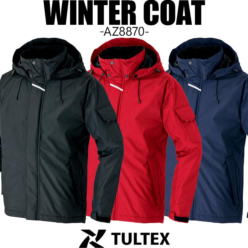 【楽天市場】防水防寒コート アイトス TULTEX AZ8870 防寒着 防寒服 防寒ジャンパー フード付き 男女兼用 アウトドア バイク 釣り 登山 キャンプ 作業服 作業着 合羽 レイン ...