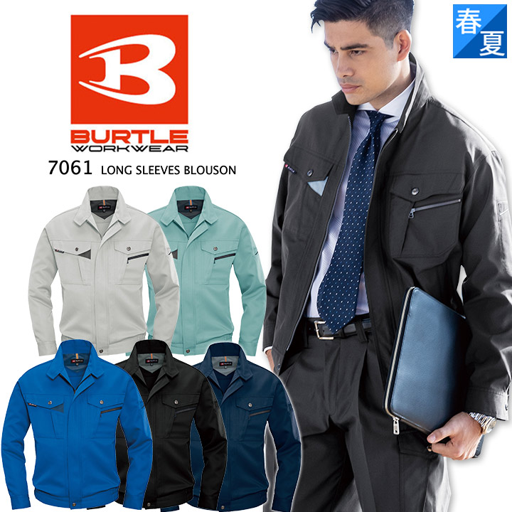 【楽天市場】長袖ジャケット バートル 7061 春夏 吸汗速乾 形態安定 制電ケア 防汚加工 通気性 イージーケア S M L LL 3L 作業服 作業着 男女兼用 ユニセックス メンズ ...
