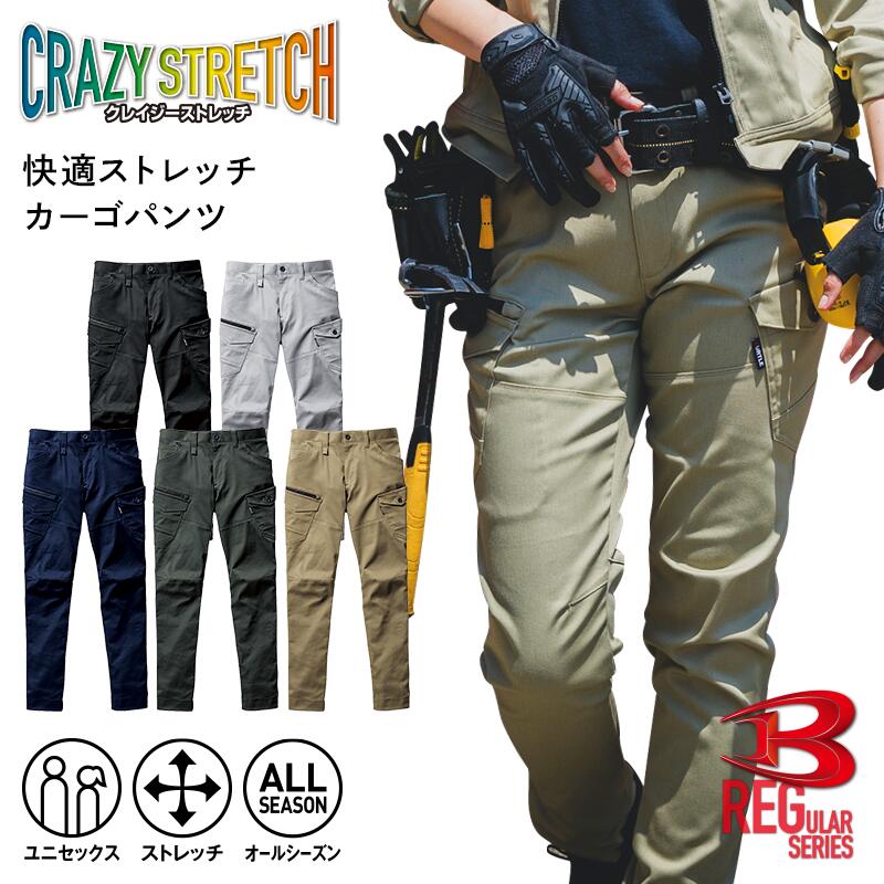 【楽天市場】カーゴパンツ 作業服 バートル 672 男女兼用 SS S M L LL 3L 4L 5L 6L 7L 8L ストレッチ テーパードシルエット スマホ 長財布 コスパ スリム ...