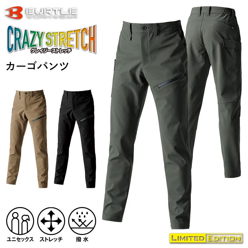 【楽天市場】カーゴパンツ ワークパンツ バートル 822 男女兼用 S M L XL XXL 3XL 撥水 防風 ストレッチ 保温 テーパードシルエット ポケット スマホ収納 スポーティ 下 ...