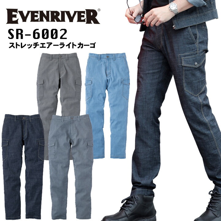 【楽天市場】カーゴパンツ イーブンリバー ストレッチエアーライトカーゴ SR6002 ストレッチ メンズ ズボン 作業服 作業着 EVENRIVER 【76-100】：しごと服ナビ