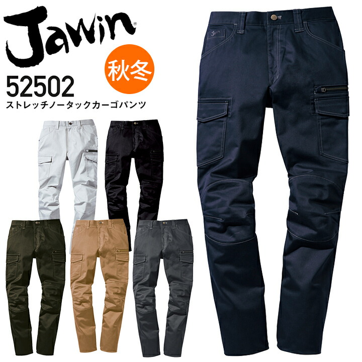 【楽天市場】カーゴパンツ ジャウィン 52502 ノータック 秋冬 作業服 作業着 男女兼用 ストレッチ 消臭 抗菌 かっこいい メンズ レディース Jawin 自重堂 ズボン 73 76 ...