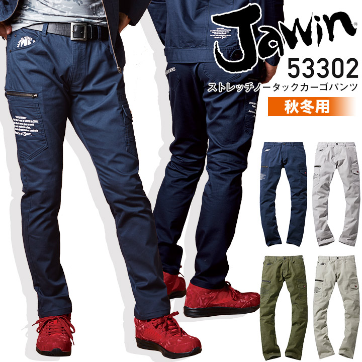 【楽天市場】ストレッチノータック カーゴパンツ ジャウィン 53302 ズボン デニム カジュアル L59 L61 L64 L67 70 73 ...