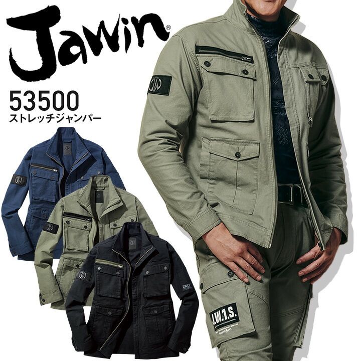 【楽天市場】ストレッチジャンパー ジャウィン 53500 秋冬 長袖ジャケット 作業服 作業着 EL カジュアル 男女兼用 メンズ レディース ...
