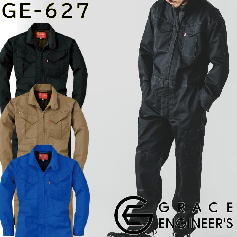 【楽天市場】長袖つなぎ オールシーズン T/C グレースエンジニアーズ SK GE627 男女兼用 S M L LL 3L 4L 5L BL BLL B3L B4L B5L メンズ レディース ...