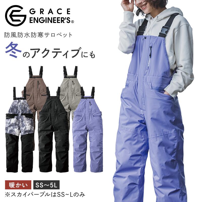 【楽天市場】サロペット オーバーオール グレースエンジニアーズ GE750 男女兼用 SS S M L LL 3L 4L 5L 防風 防水 防寒 暖かい 調性可能 ヒップオープン 雪 スキー ...