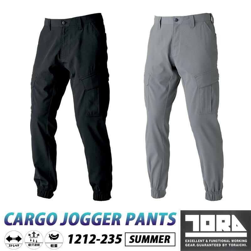 【楽天市場】【3%OFFクーポン配布中！2/5限定】寅壱 カーゴジョガーパンツ ストレッチパンツ 1212-235 パンツ ワークパンツ ズボン 軽量 吸汗速乾 点接触 作業服 作業着 大きい ...