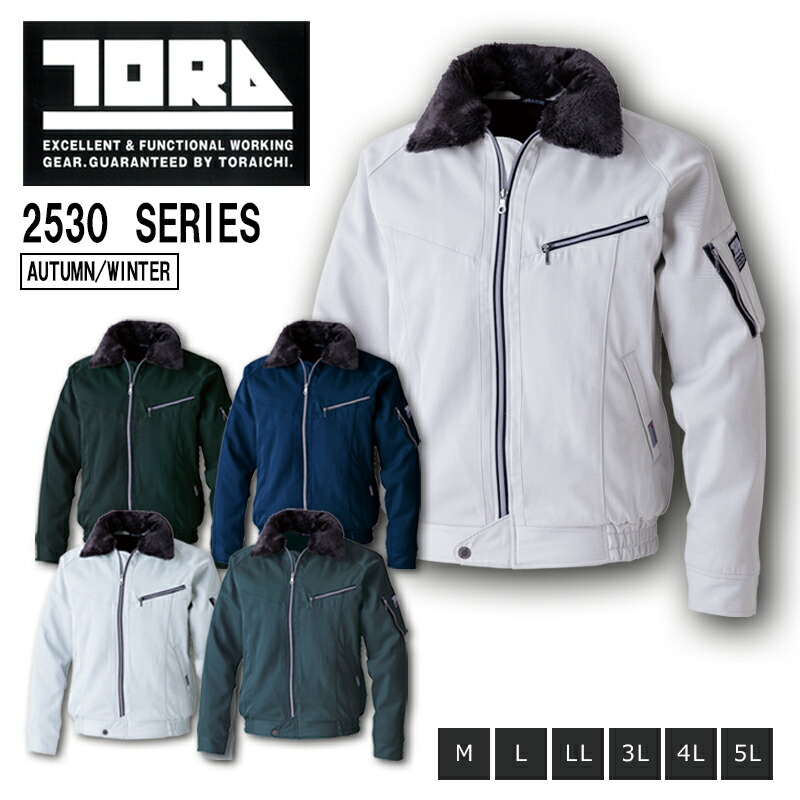 【楽天市場】新型パイロットジャンパー 作業服 寅壱 2530-129 男女兼用 取り外し衿ボア 静電防止 制電 保温 2WAY 長袖 裏キルト M L LL 3L 4L 5L 防寒着 おしゃれ ...