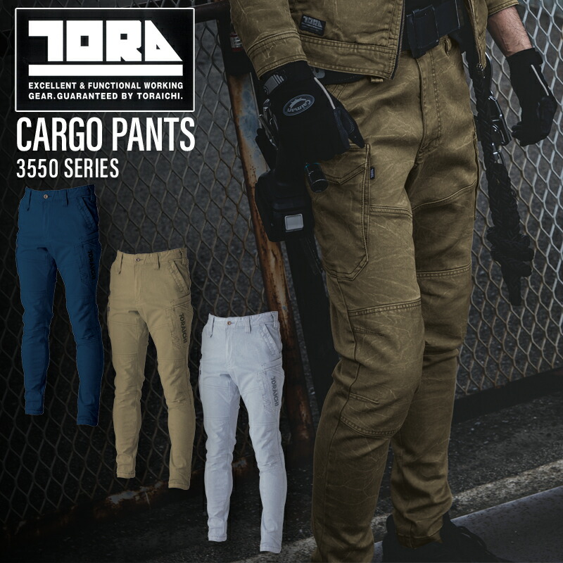 【楽天市場】パンツ作業服 トライチ 3550-219 メンズ カーゴパンツ ストレッチ スリム 作業着 【S-3L】寅壱：作業服 つなぎ 空調服しごと服ナビ