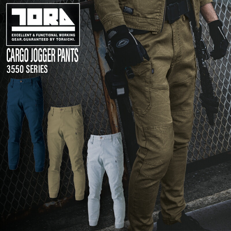 【楽天市場】【1/30限定3%OFFクーポン】【 REGULAR 】パンツ作業服 トライチ 3550-235 メンズ カーゴジョガーパンツ ストレッチ 作業着 【S-3L】寅壱：作業服 つなぎ ...