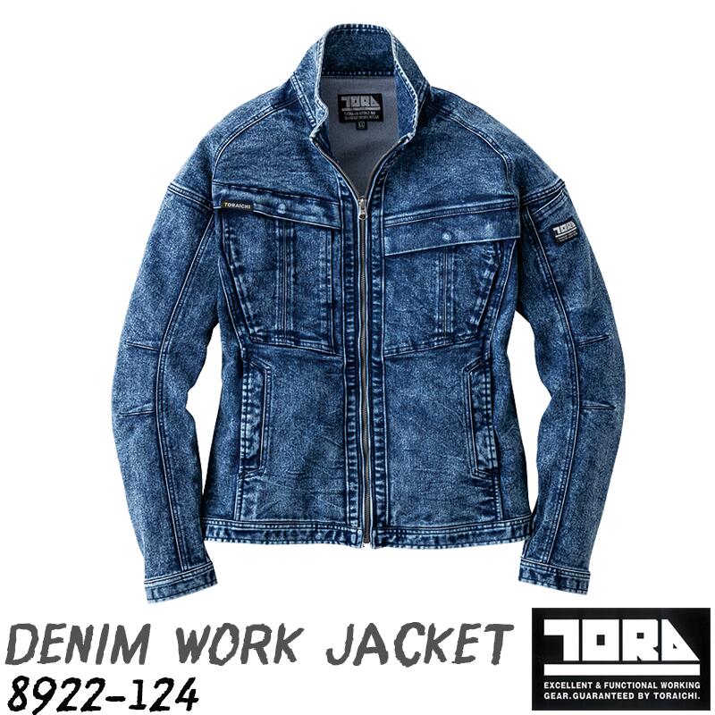 【楽天市場】寅壱 ストレッチ デニムジャケット ケミカル ワークジャケット 8922-124 ストレッチデニム ジージャン TORAICHI 寅一 S M L LL 3L 4L 5L かっこ ...