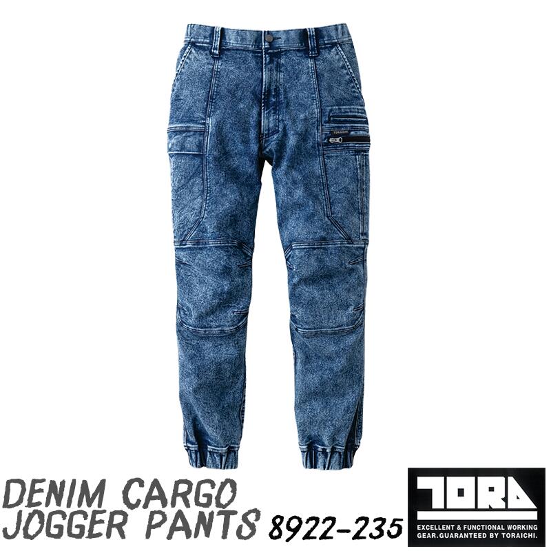【楽天市場】寅壱 ストレッチ デニムカーゴジョガーパンツ ケミカル ワークパンツ 8922-235 ストレッチデニム ジージャン TORAICHI 寅一 S-5L かっこいい 作業服 作業着 ...