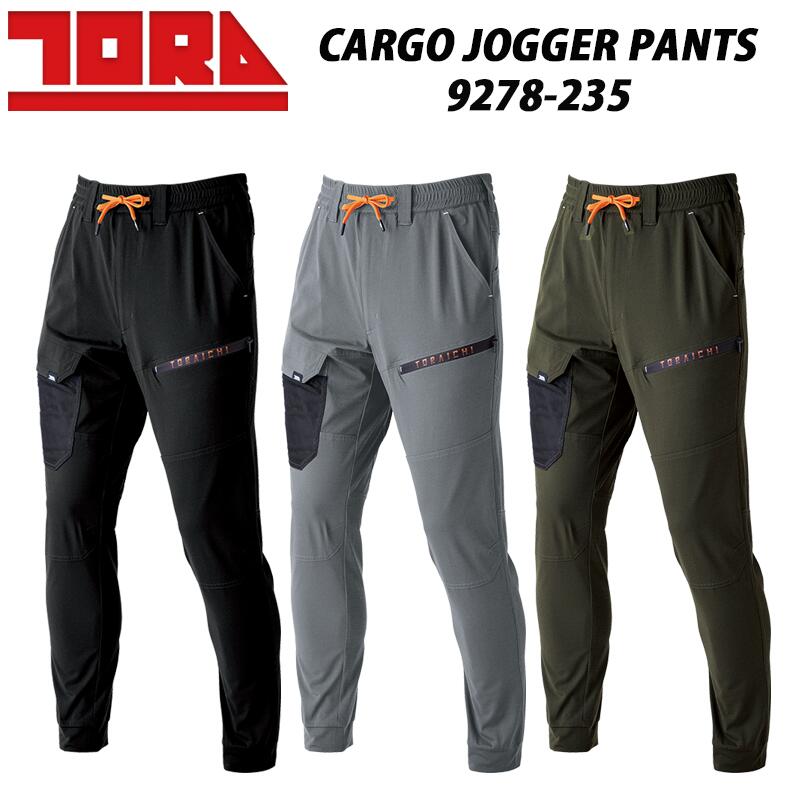 【楽天市場】寅壱 カーゴジョガーパンツ ストレッチパンツ 9278-235 パンツ ワークパンツ ズボン UVカット 吸汗速乾 抗ピリング 再帰性反射 作業服 作業着 大きいサイズ ...