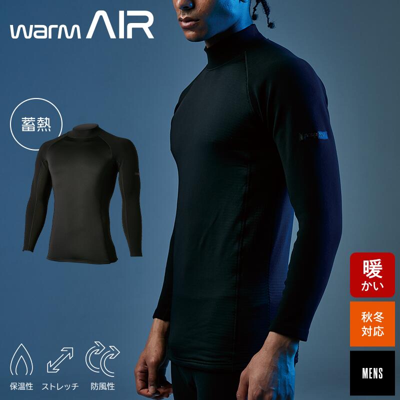 【楽天市場】TS DESIGN 3225 ウインドストップハイネック S M L LL 3L 長袖 メンズ 男性 紳士 秋冬服 秋冬用 保温 防風 ストレッチ 蓄熱 通気性 脇下消臭テープ付き ...